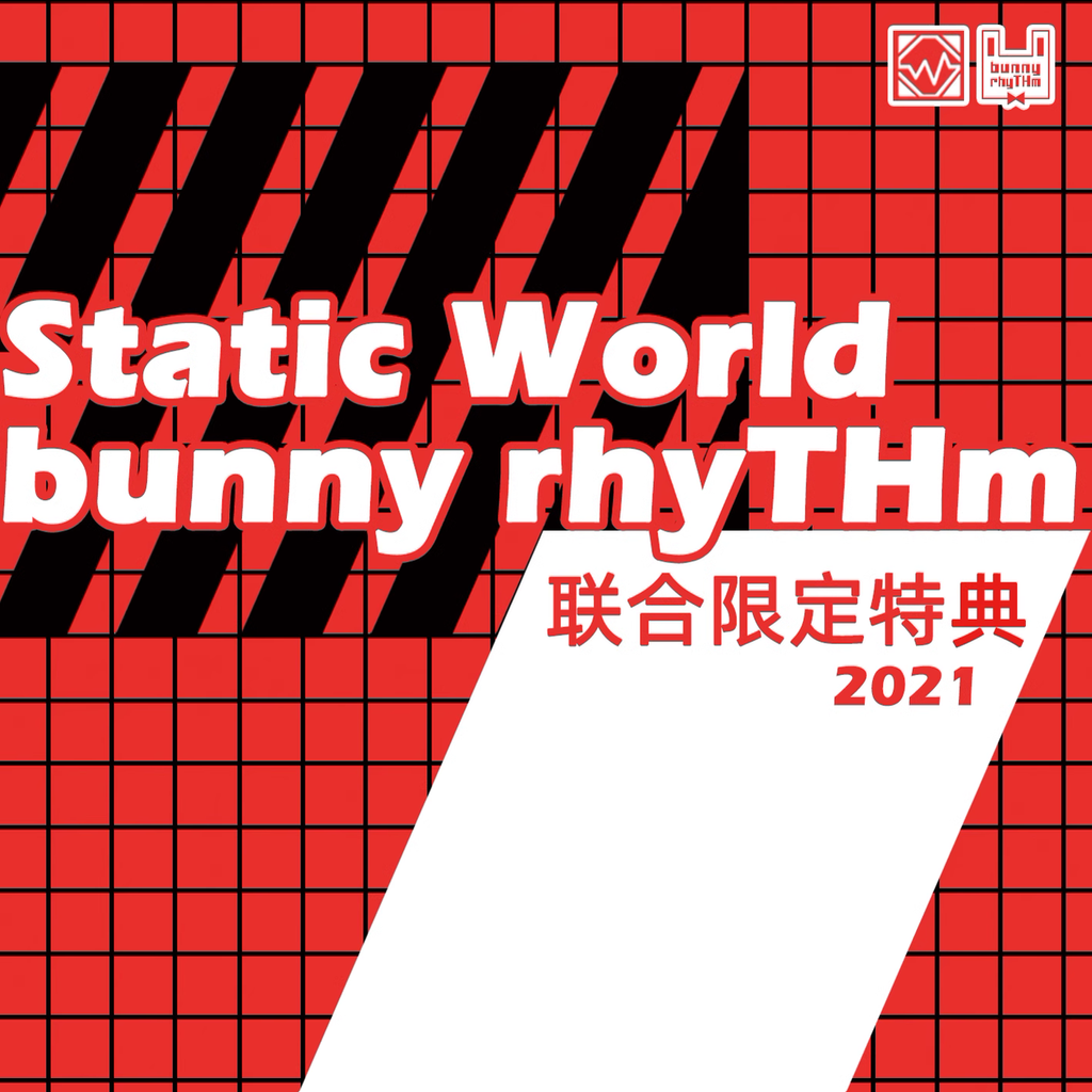Static World x bunny rhyTHm 联合限定特典 2021 - Various artists - Touhou ...