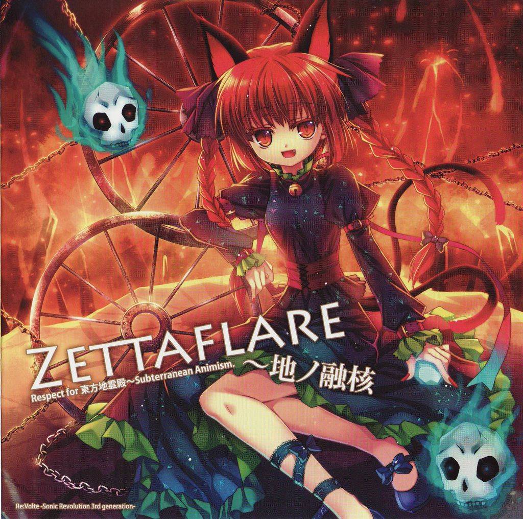 Zettaflare～地ノ融核 - Ravy, Re:Volte feat. saori - Touhou Music Database